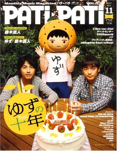 PATi・PATi (パチ パチ) 2007年 11月号 [雑誌] : Amazon.de: Bücher