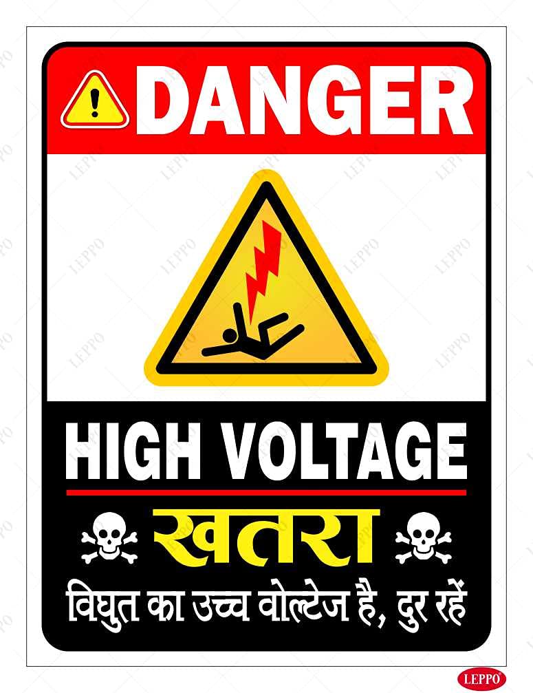 Danger High Voltage Sign In Hindi