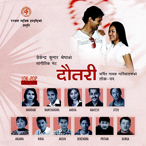 Play Dautari by VARIOUS ARTISTS on Amazon Music