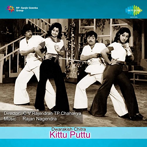 Amazon Musicで Rajan–Nagendra & Upendra KumarのKittu Puttu (Original ...