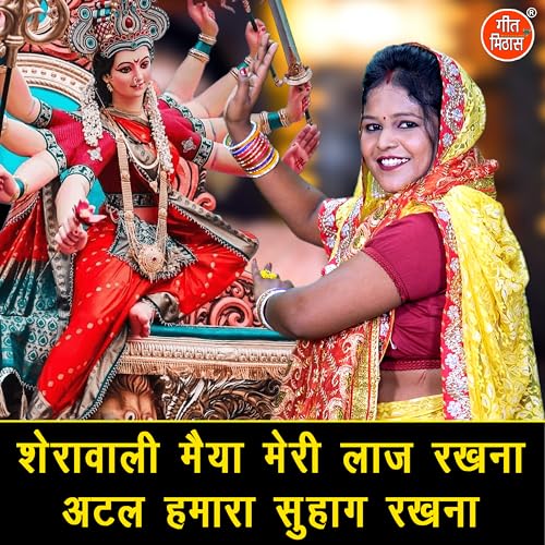 Écouter Sherawali Maiya Meri Laaj Rakhna Atal Hamara Suhag Rakhna par ...