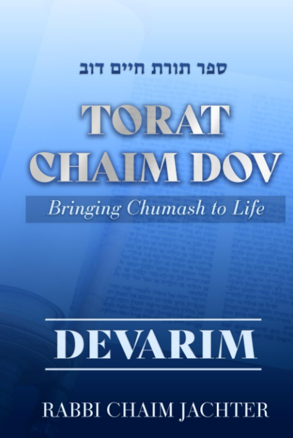 Torat Chaim Dov – Bringing the Chumash to Life: Devarim: Jachter, Rabbi ...