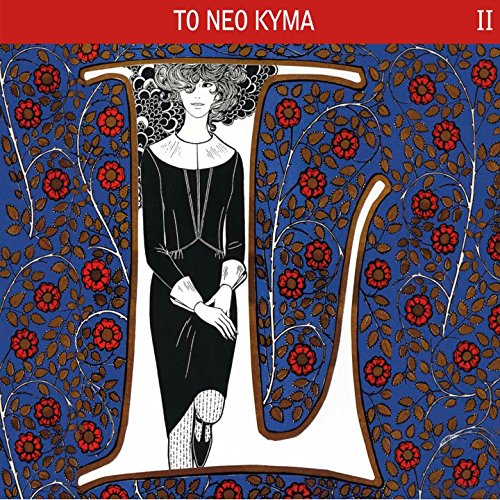 Play To Neo Kyma, Vol. 2 (Mia Fora Thymamai) by VARIOUS ARTISTS on ...