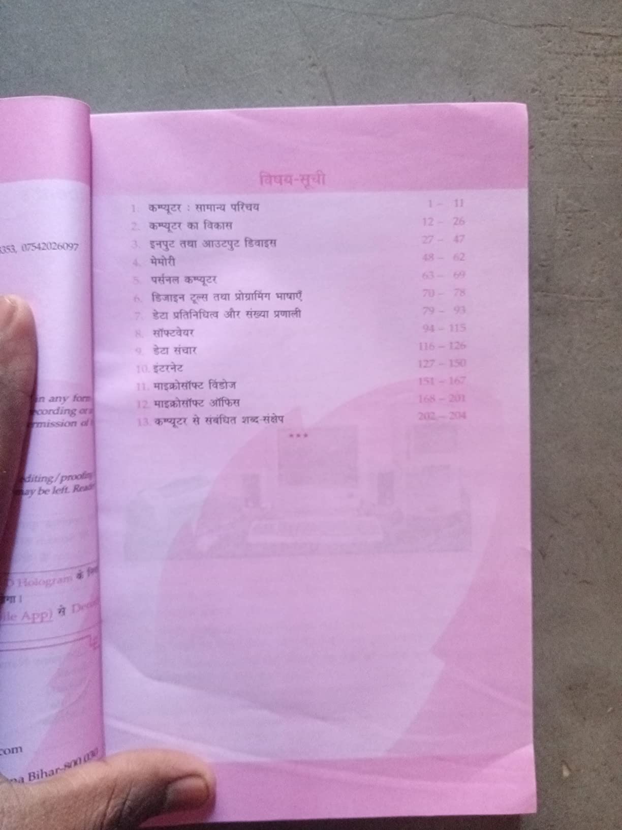 Buy Computer Book in Hindi for All Competitive Exams Book Online at Low ...