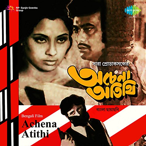 Play Achena Atithi (Original Motion Picture Soundtrack) by Ajoy Das on ...