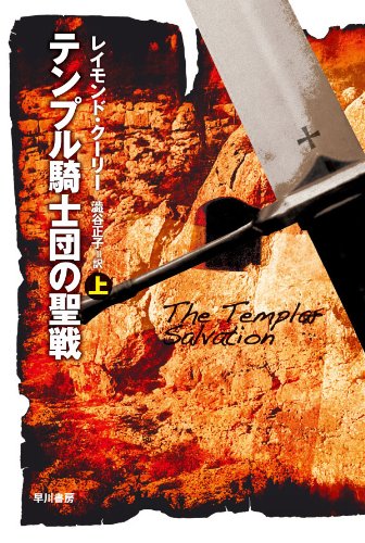 Amazon.com: Tenpuru Kishidan No Seisen: 1: 9784150412395: Books