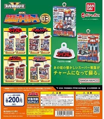 Amazon.co.jp: Pop Super Sentai Series DX Robo Package Charm 03, 8 Types ...