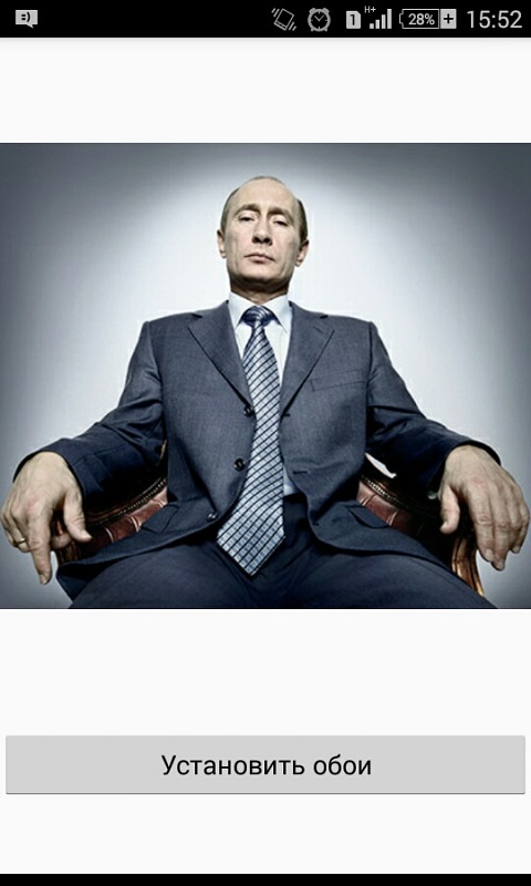 Putin wallpaper: app su Amazon Appstore