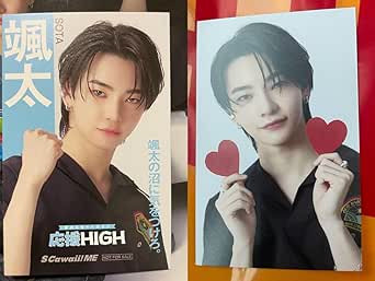 Amazon.co.jp: 応援HIGH オウハイ 颯太 SOTA トレカ : おもちゃ