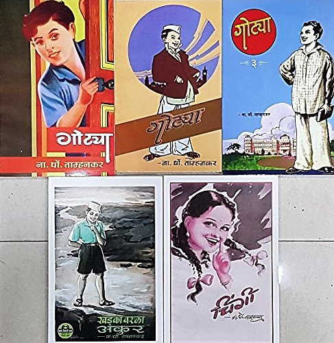 Buy Gotya: Set of 5 Books Book Online at Low Prices in India | Gotya ...