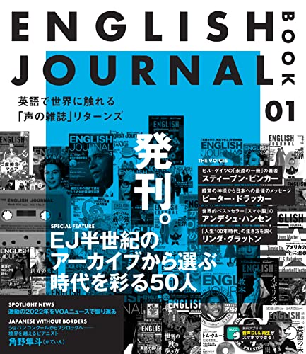 ENGLISH JOURNAL BOOK 1[音声DL付] ENGLISH JOURNAL BOOKシリーズ | 株式会社アルク出版編集部 EJ BOOK制作チーム | 英語 | Kindle ...