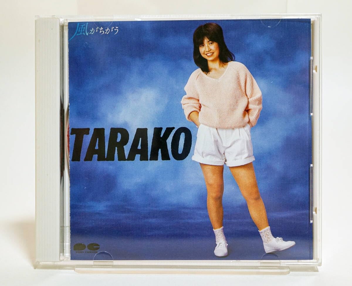 Amazon.co.jp: CD TARAKO タラコ/風がちがう PCCA-00217 ☆中古 : おもちゃ