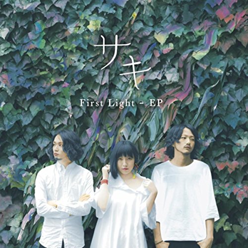 Amazon MusicでサキのFirst Light - EPを再生する