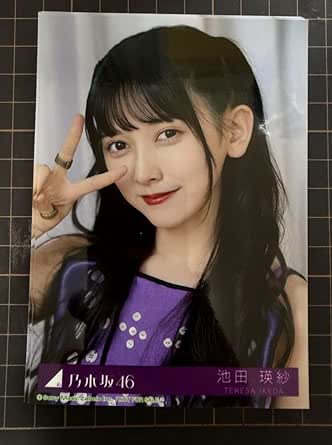 Amazon.co.jp: 乃木坂46 39th Same numbers 特典生写真 池田瑛紗2 : おもちゃ