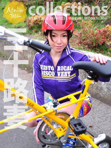 BEAUTIFUL JAPANESE MATURE WOMEN - 30s (Japanese Edition) - Kindle edition by Atelier Tetsu. Arts ...