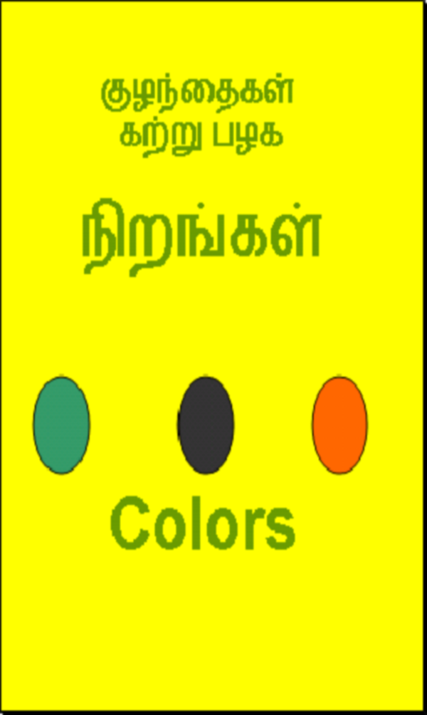 Tamil Learning For Kids - App on Amazon Appstore
