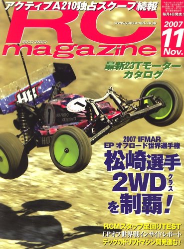 RC magazine (ラジコンマガジン) 2007年 11月号 [雑誌]: Amazon.com: Books