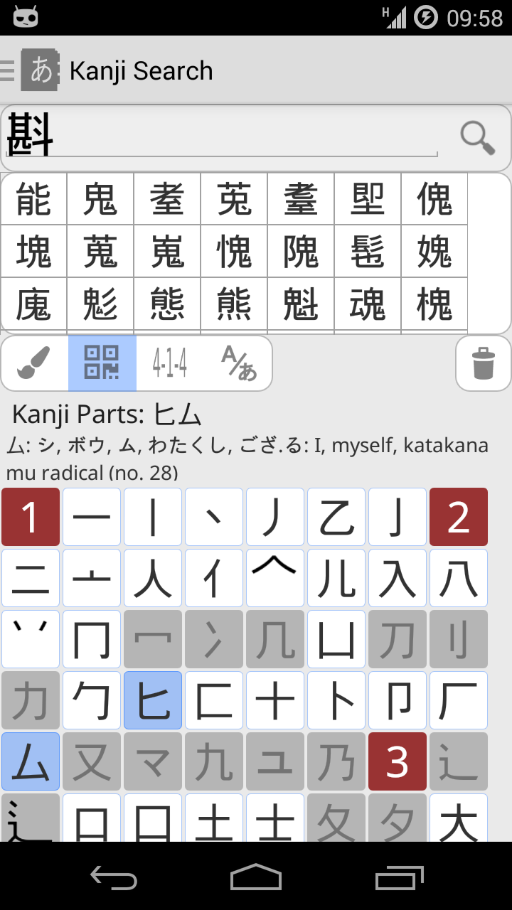 Aedict3 Japanese Dictionary - App on Amazon Appstore