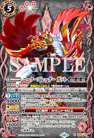 Amazon.co.jp: 【SECRET シークレット 】バトルスピリッツ BS64-009 ローターブレーダー ガット (M マスターレア) 契約編:界 第1章 閃刃 : おもちゃ