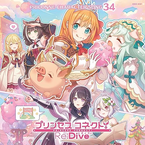 Amazon.co.jp: プリンセスコネクト！Re:Dive PRICONNE CHARACTER SONG 34 : V.A.: デジタル ...