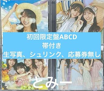 Amazon.co.jp: 乃木坂46 39th Same numbers cd 初回限定盤ABCD 4枚G : おもちゃ