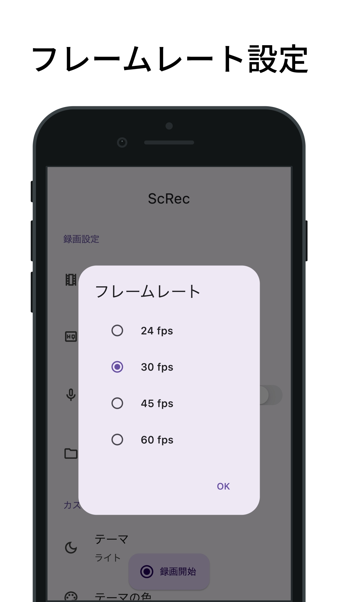 ScRec: 画面録画アプリ-Amazonアプリストアのアプリ
