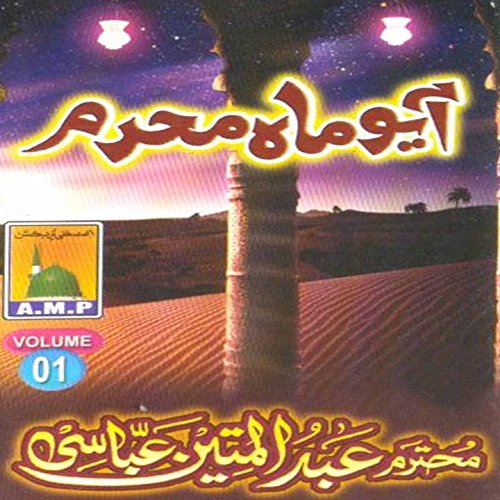 Amazon.com: Aayo Mah E Muharram, Vol. 1 : Abdul Mateen Abbasi: Digital Music