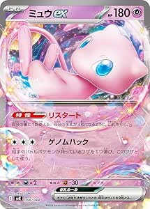 Amazon.co.jp: ポケカ SVK 006/044 ミュウex 超 デッキビルドBOX ステラミラクル : おもちゃ