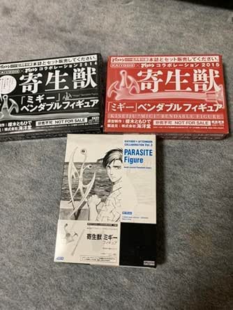 Amazon.co.jp: parasite figure set : Toys & Games