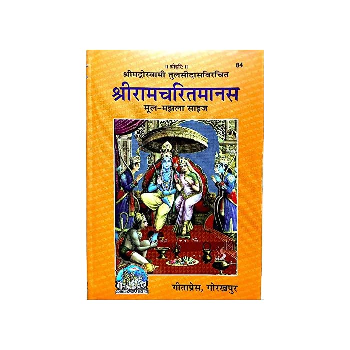 Buy MPF - Shree Ramcharitmanas -Satik By Goswami Tulsi Das ji-Geeta ...