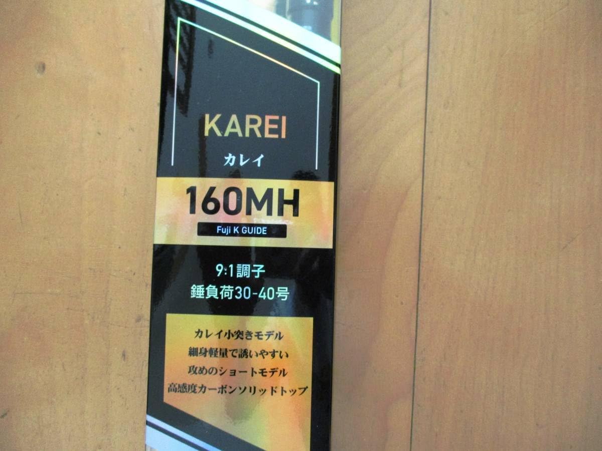 Amazon.co.jp: アルファタックル Alpha Tackle kaijin カレイ 160MH 23年モデル 海人 : スポーツ＆アウトドア