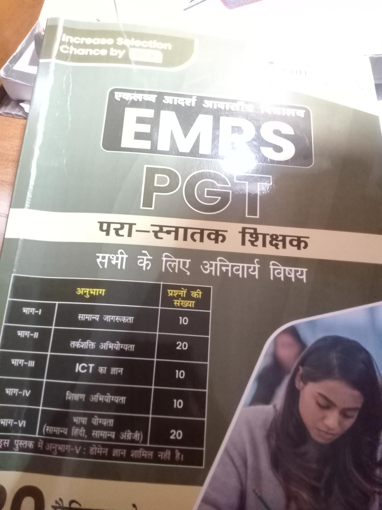 EMRS PGT : Common For All Exam Book 2024 (Hindi Edition) - Eklavya ...