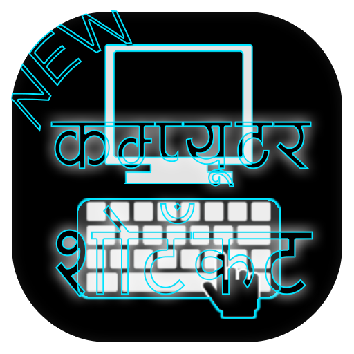 Computer Shortcut Keys - App on Amazon Appstore