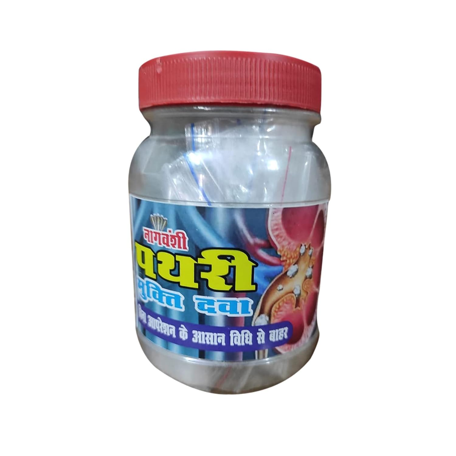 Buy Nagwanshi Pathri mukti dawa 20 pouches | 100% all-natural ...
