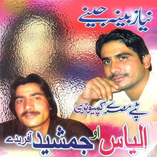 Play Niyaz Bina Jinay by Ilyas, Jamshed Afridi on Amazon Music