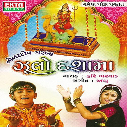 Play Zulo Dashama (Non Stop Garba) by Hari Bharwad on Amazon Music ...