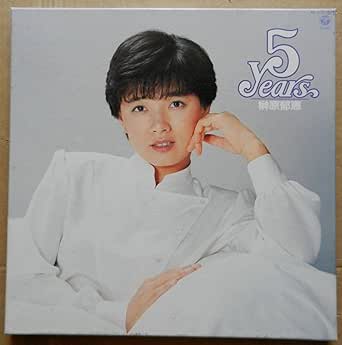 Amazon.co.jp: 榊原郁恵LP3枚組 ボックス5Years デビュー5周年記念 豪華写真集付 カラー盤 歌手 夏のお嬢さん ピーターパン : おもちゃ