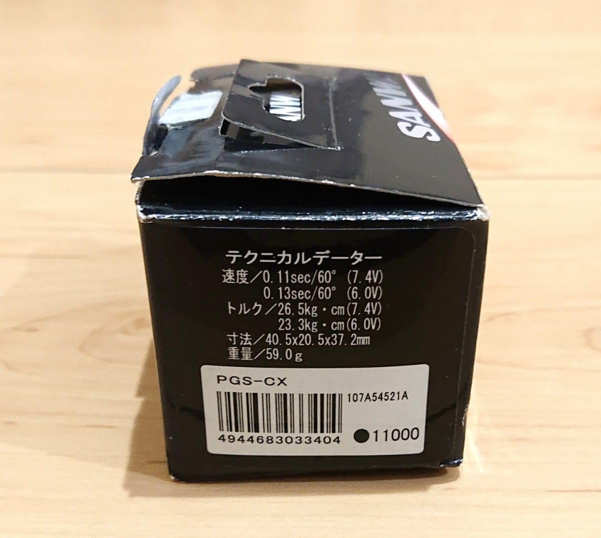 Amazon | SANWA PGS-CX プログラマブル SSL サーボ 開封済 | ラジコン・ドローン 通販