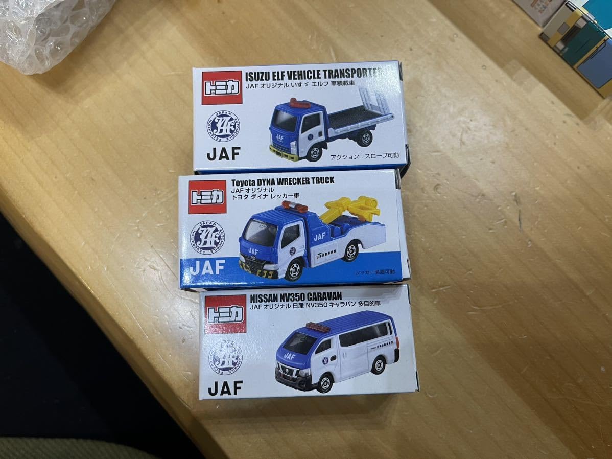 Amazon.co.jp: トミカ JAF オリジナル 3台セット レッカー車 車積載車 多目的車 : おもちゃ