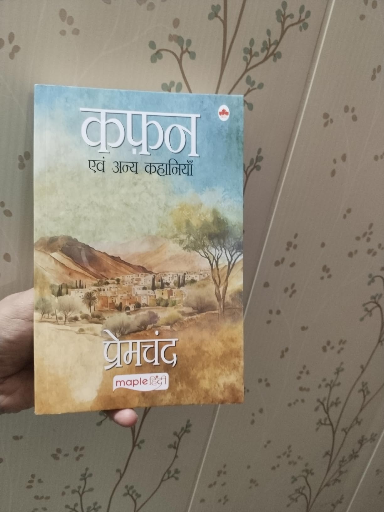Kafan (Hindi Edition) eBook : Munshi Premchand: Amazon.in: Kindle Store