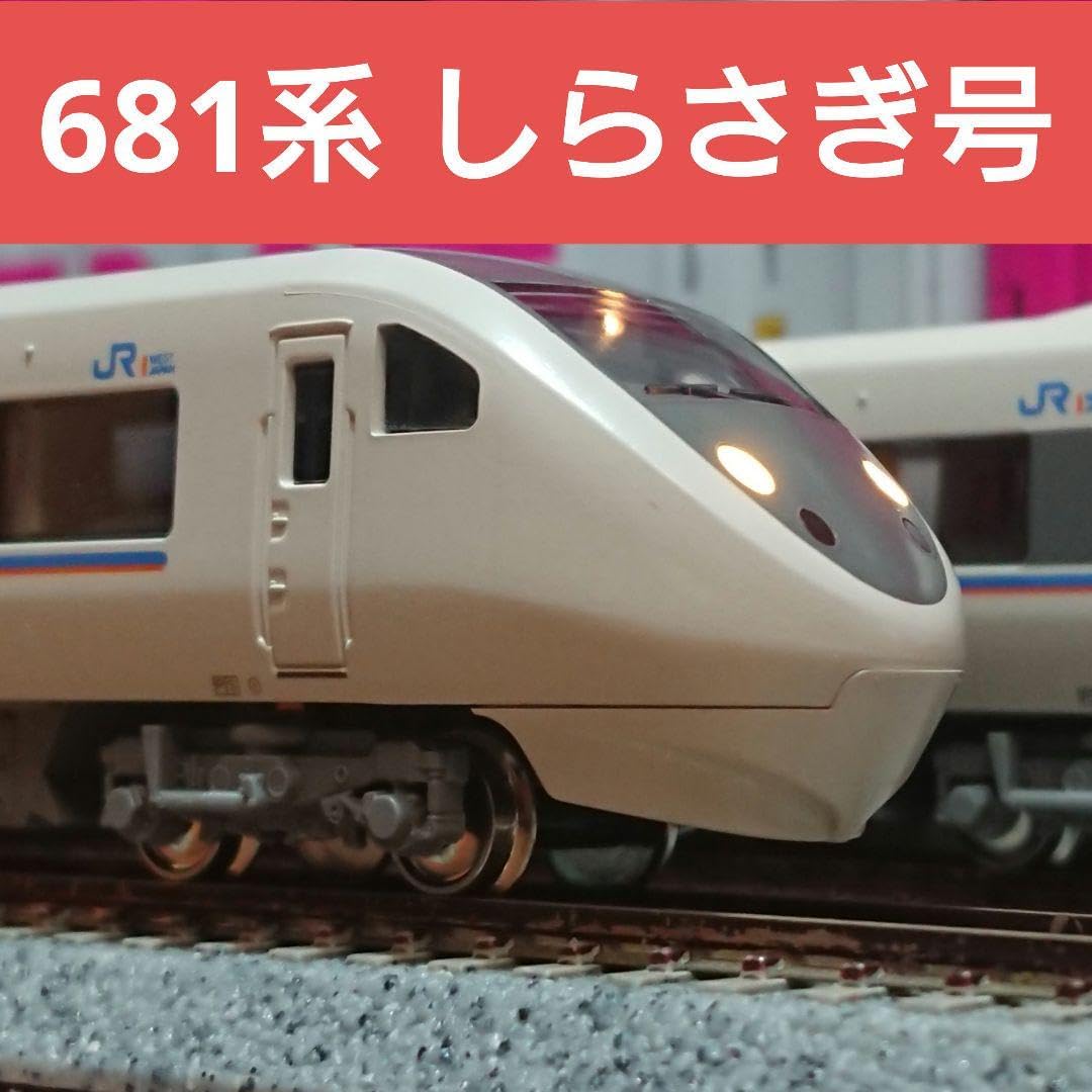 Amazon.co.jp: Nゲージ KATO 681系 しらさぎ 増結セット : おもちゃ