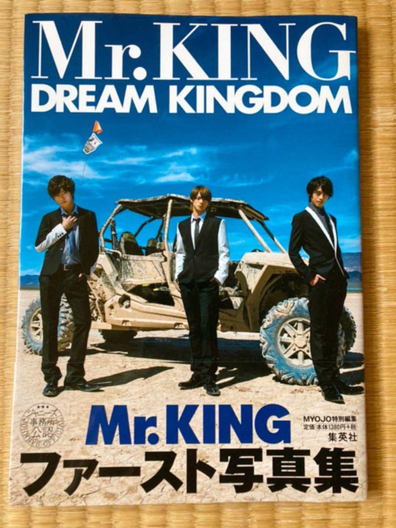 Amazon.co.jp: Mr.KING写真集『DREAM KINGDOM』通常版(ポスター付き) : 本