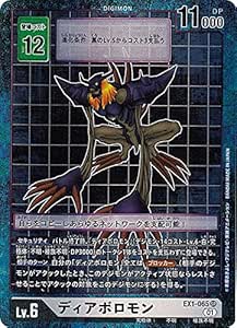 Amazon.co.jp: 【パラレル】デジモンカードゲーム EX1-065 ディアボロモン (SR スーパーレア) テーマブースター クラシックコレクション (EX-01) : おもちゃ