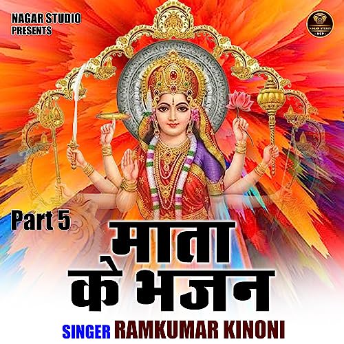 Play Baba Mohan Ram Part 5 (Hindi) by Ramkumar Kinoni on Amazon Music