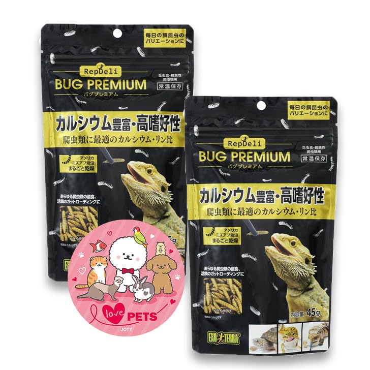 Amazon | GEX ジェックス RepDeli バグプレミアム 45g×2個セット 昆虫食・雑食性爬虫類用 ドライタイプ オリジナルステッカー付き | JOTY | フード 通販