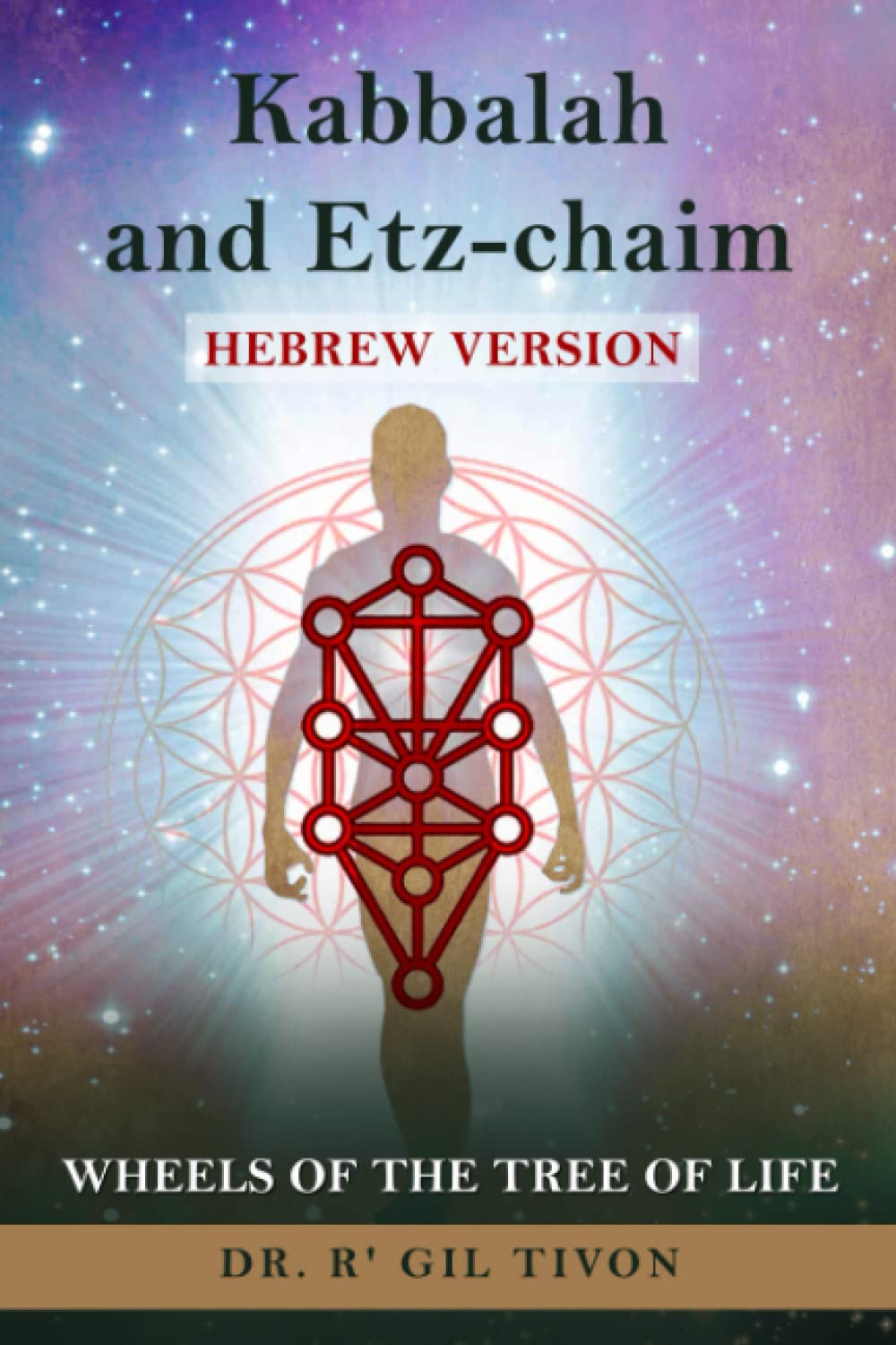 Amazon.com: Kabbalah and Etz-Chaim: Hebrew Version wheels of the tree ...