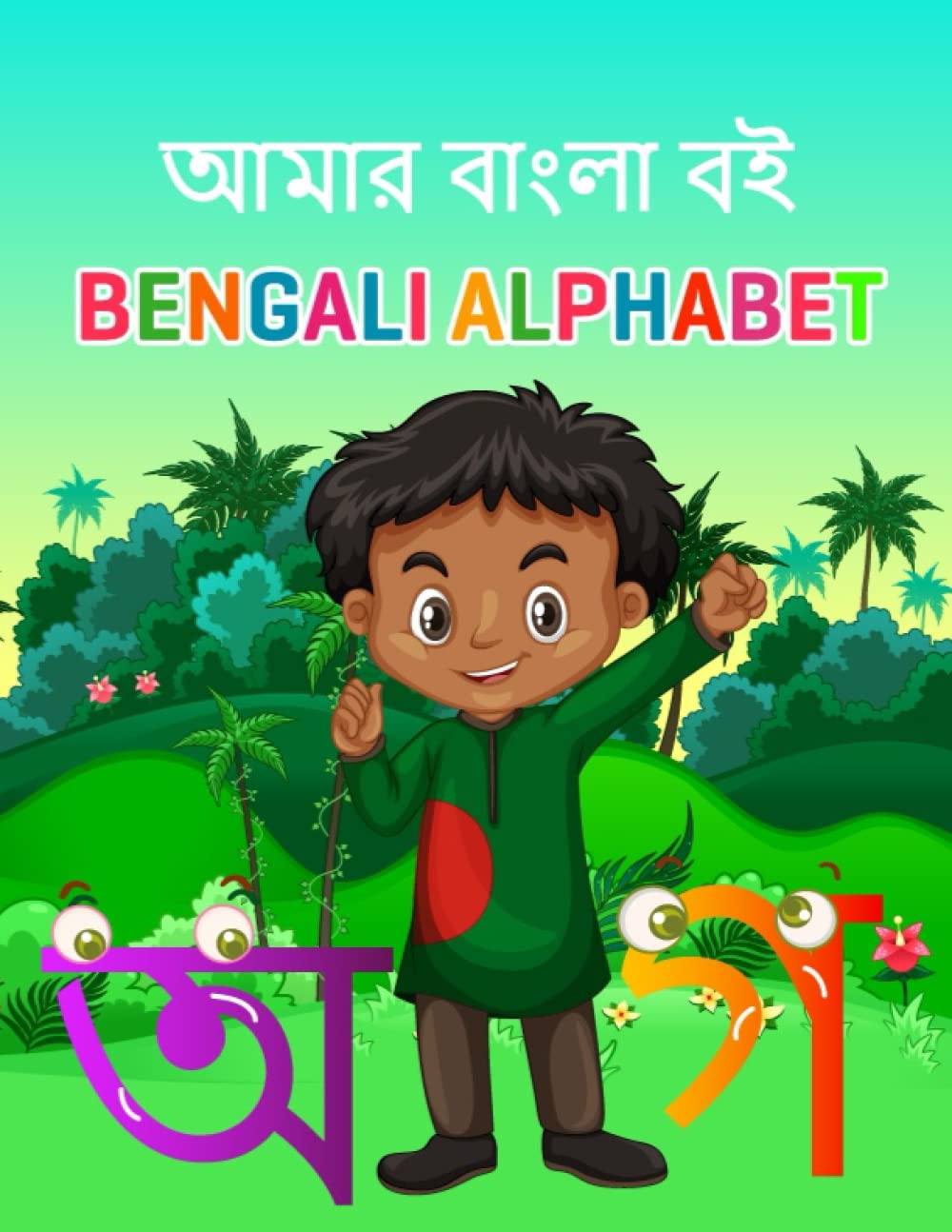 Buy Bengali Alphabet Book for Kids: First Introduction to Bangla ...