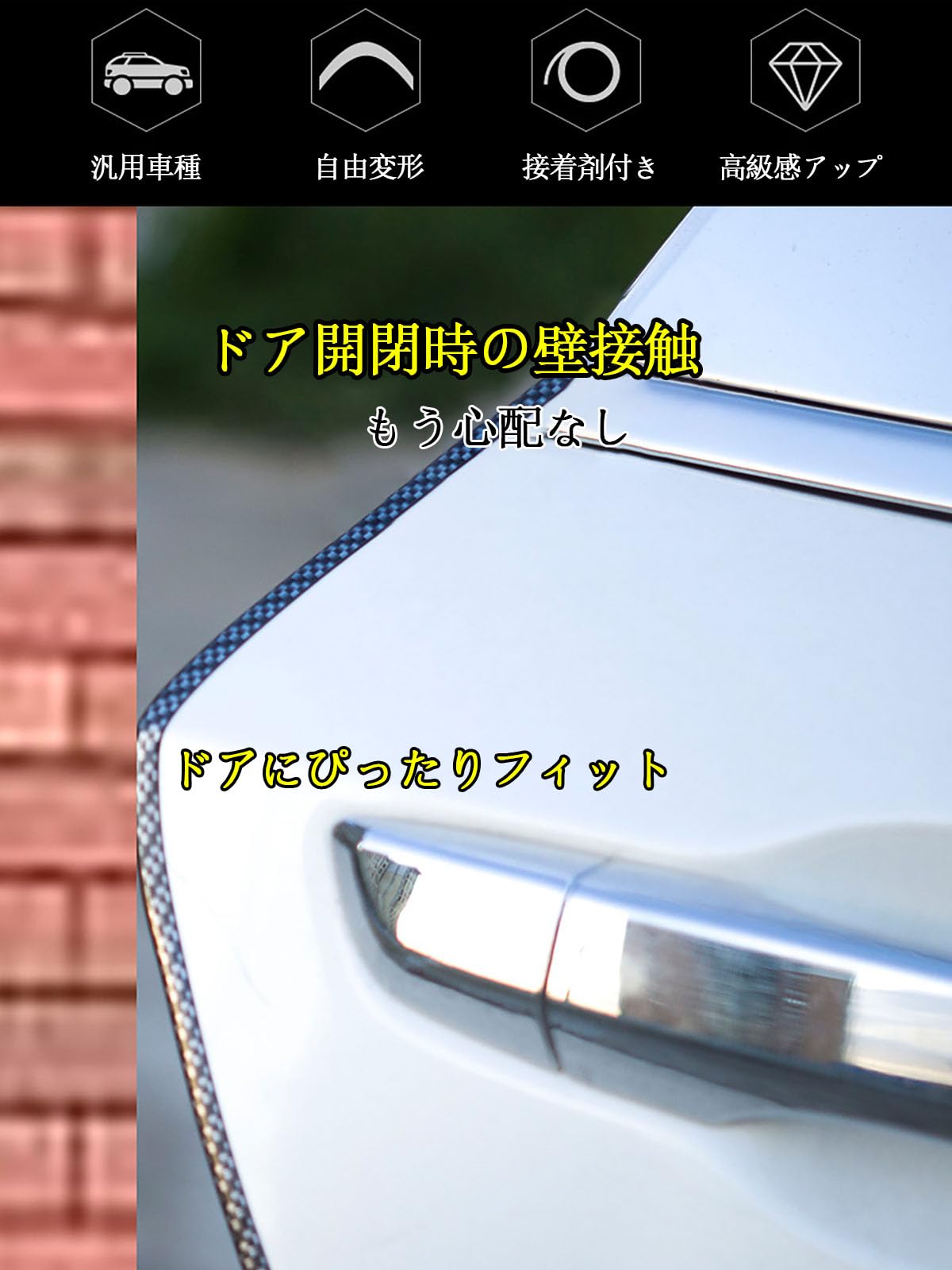 車のドアエッジプロテクター サンルーフシール 1K9877439 8R0877439A Q5用（ドアガード ステッカー スヌーピー 車 ...