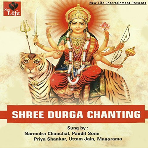 Amazon.com: Shree Durga Chanting : VARIOUS ARTISTS: Digital Music