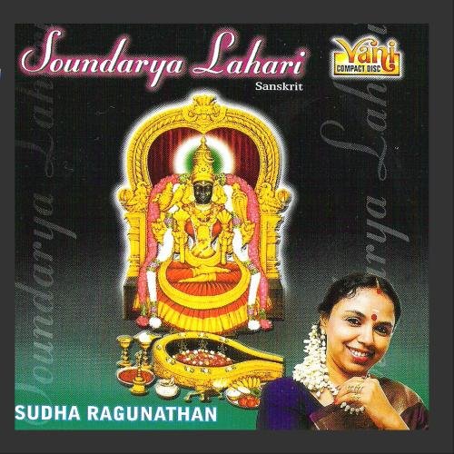 Amazon.com: Soundarya Lahari: CDs & Vinyl